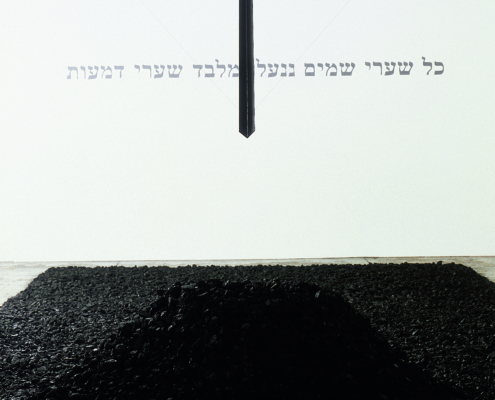 Shamayim (Sky = Water + There) – Dani Karavan